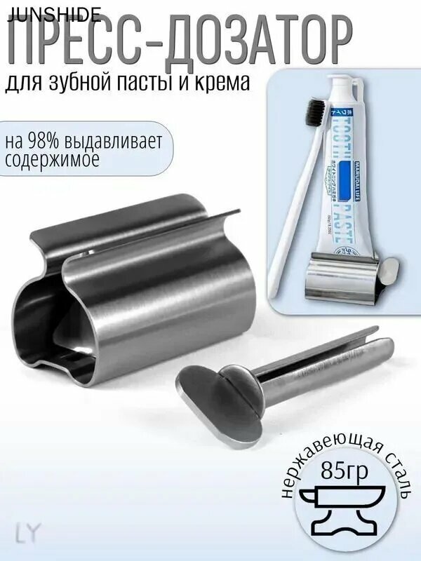 Дозатор для зубной пасты, 1 шт
