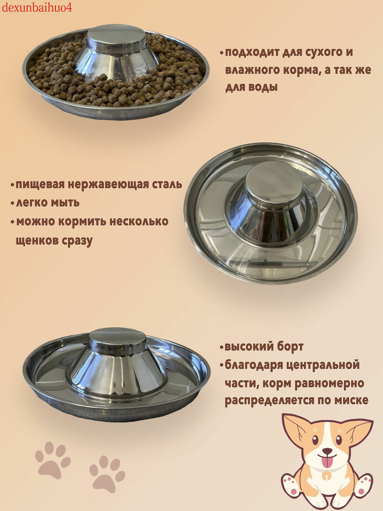 Миска для животных — фото 1