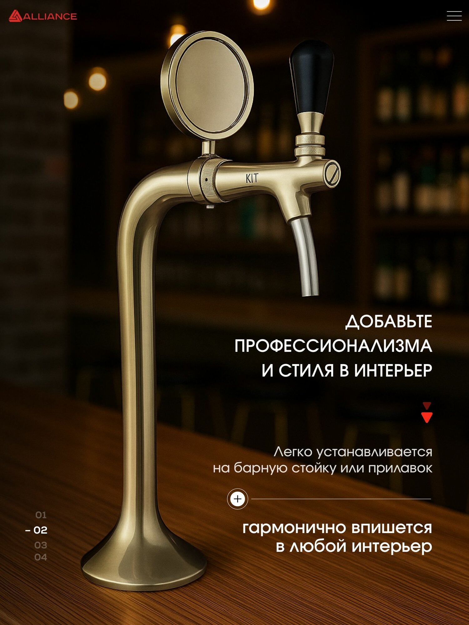 Пивная башня Кобра на 1 сорт