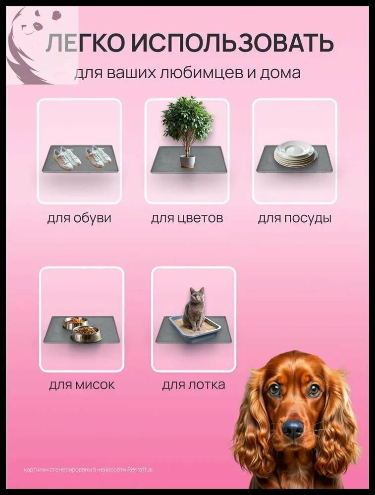 Коврик под миску, силиконовый коврик под миску для кошек и собак, защищающий пол от влаги и корма — фото 1