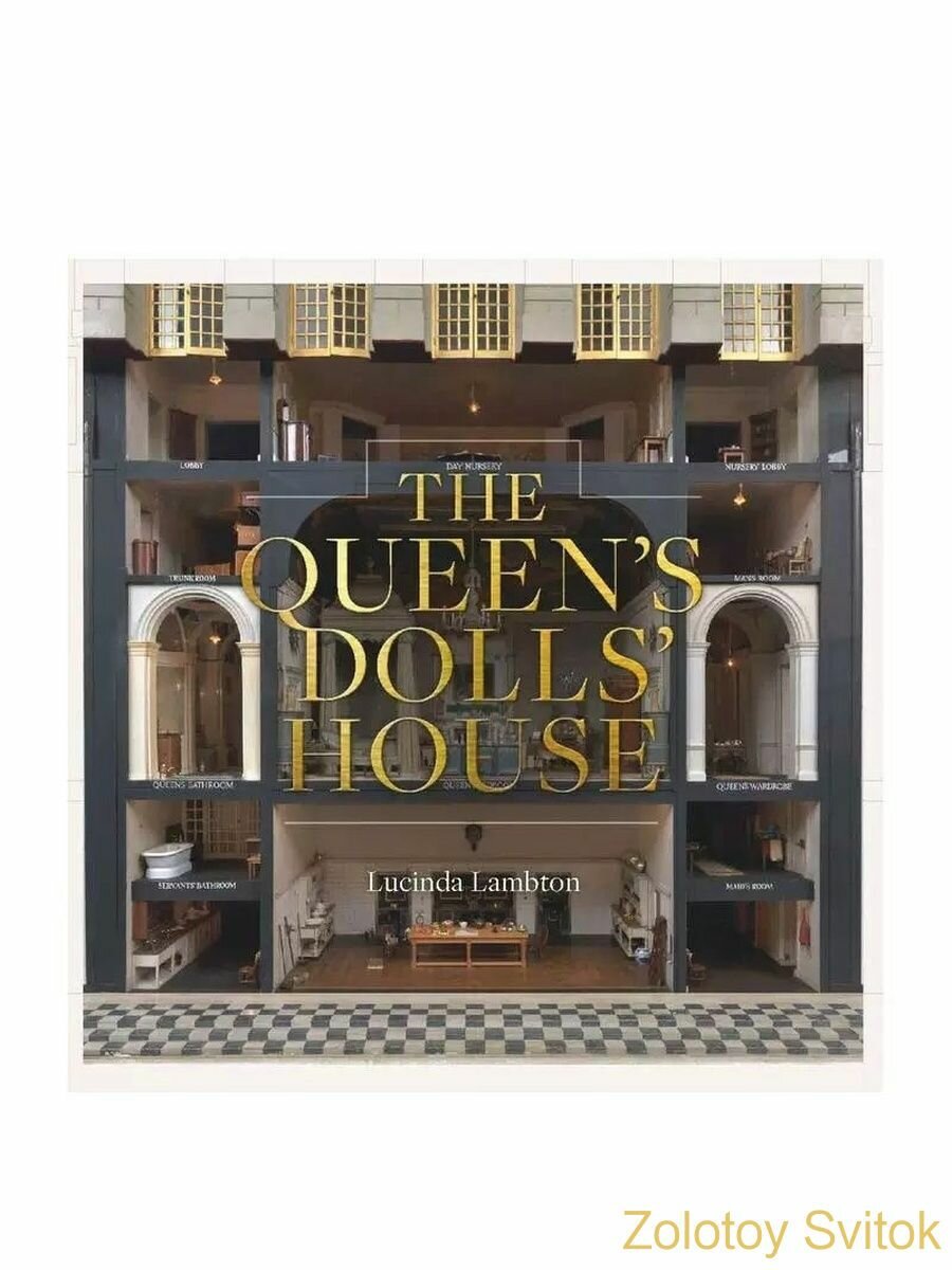 Артбук Lucinda Lambton Queen's Dolls House, твердый переплет