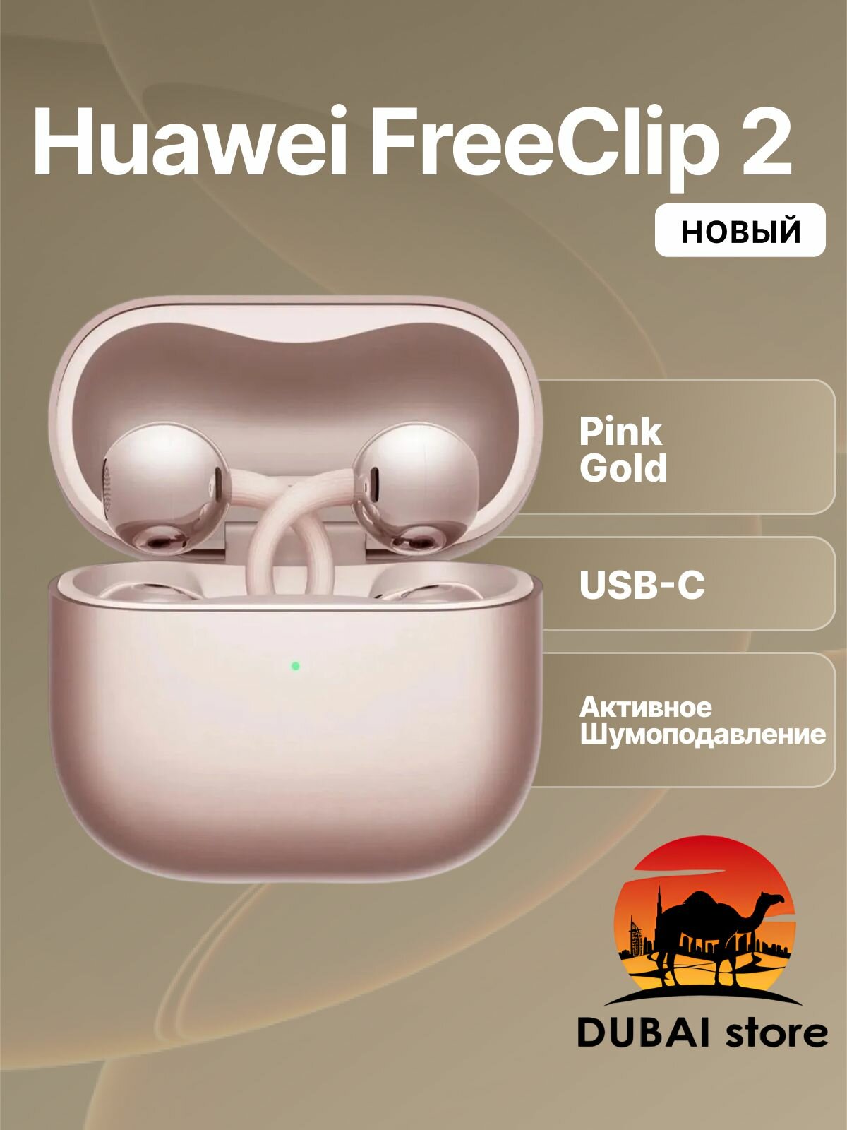 Беспроводные наушники Huawei FreeClip 2 Pink Gold