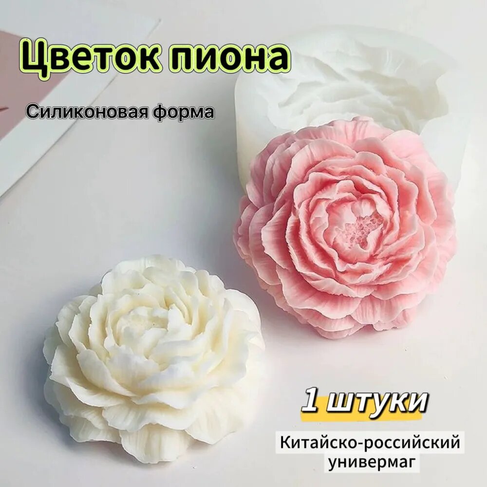 Форма для изготовления свечей