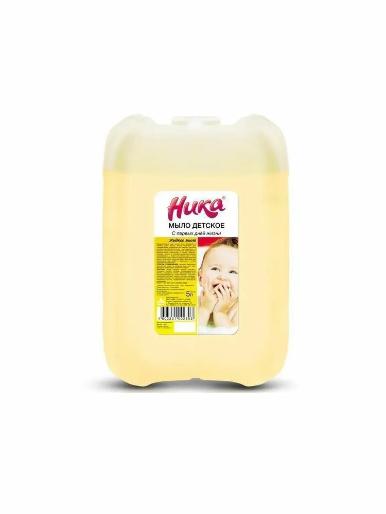 Ника Мыло жидкое детское, С первых дней жизни, 5 л