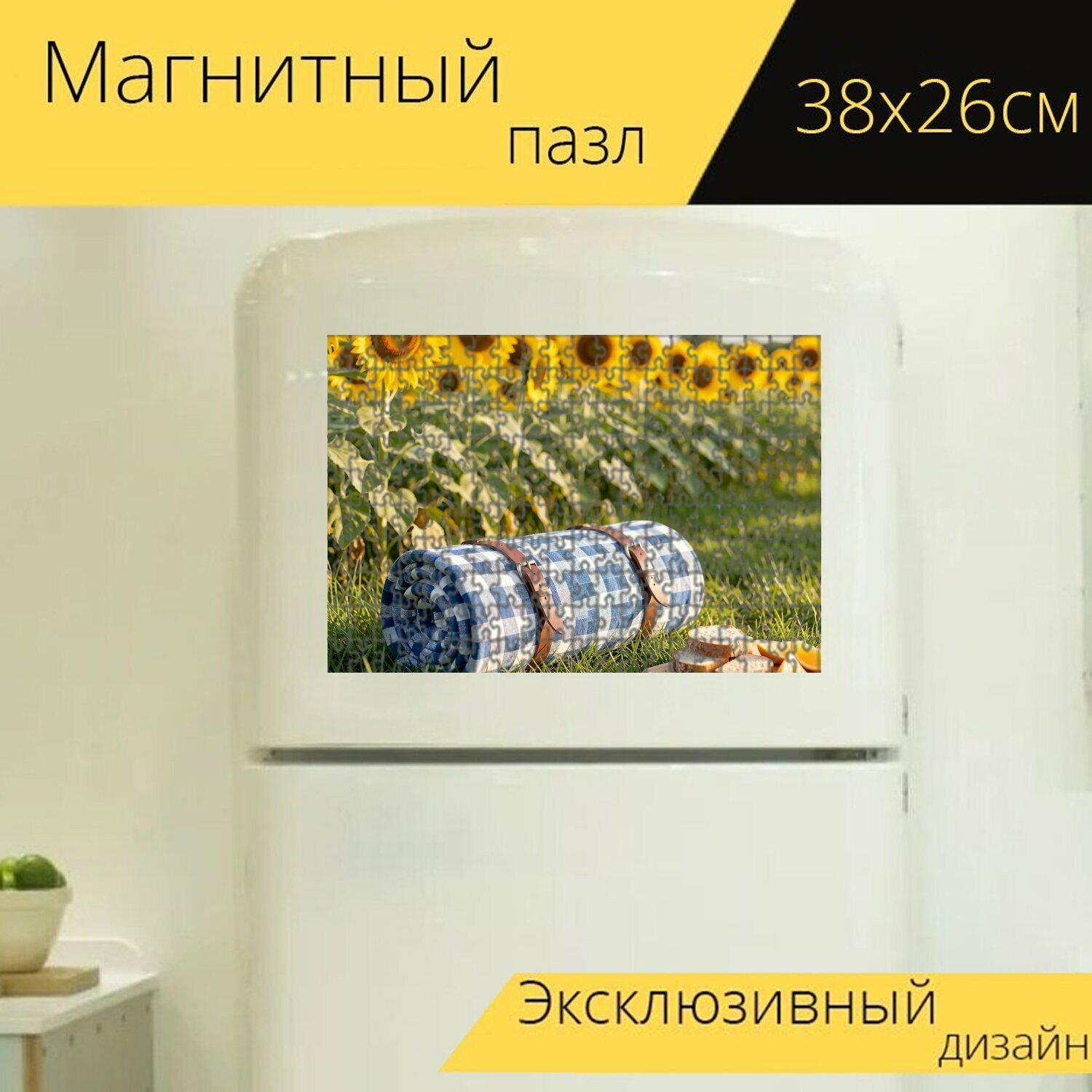 Магнитный пазл "Пикник у поля подсолнухов. Летняя сцена на природе: клетчатый плед на траве, хлеб и цитрусы на деревянной доске, яркие жёлтые цветы." для интерьера, 38х26 см.