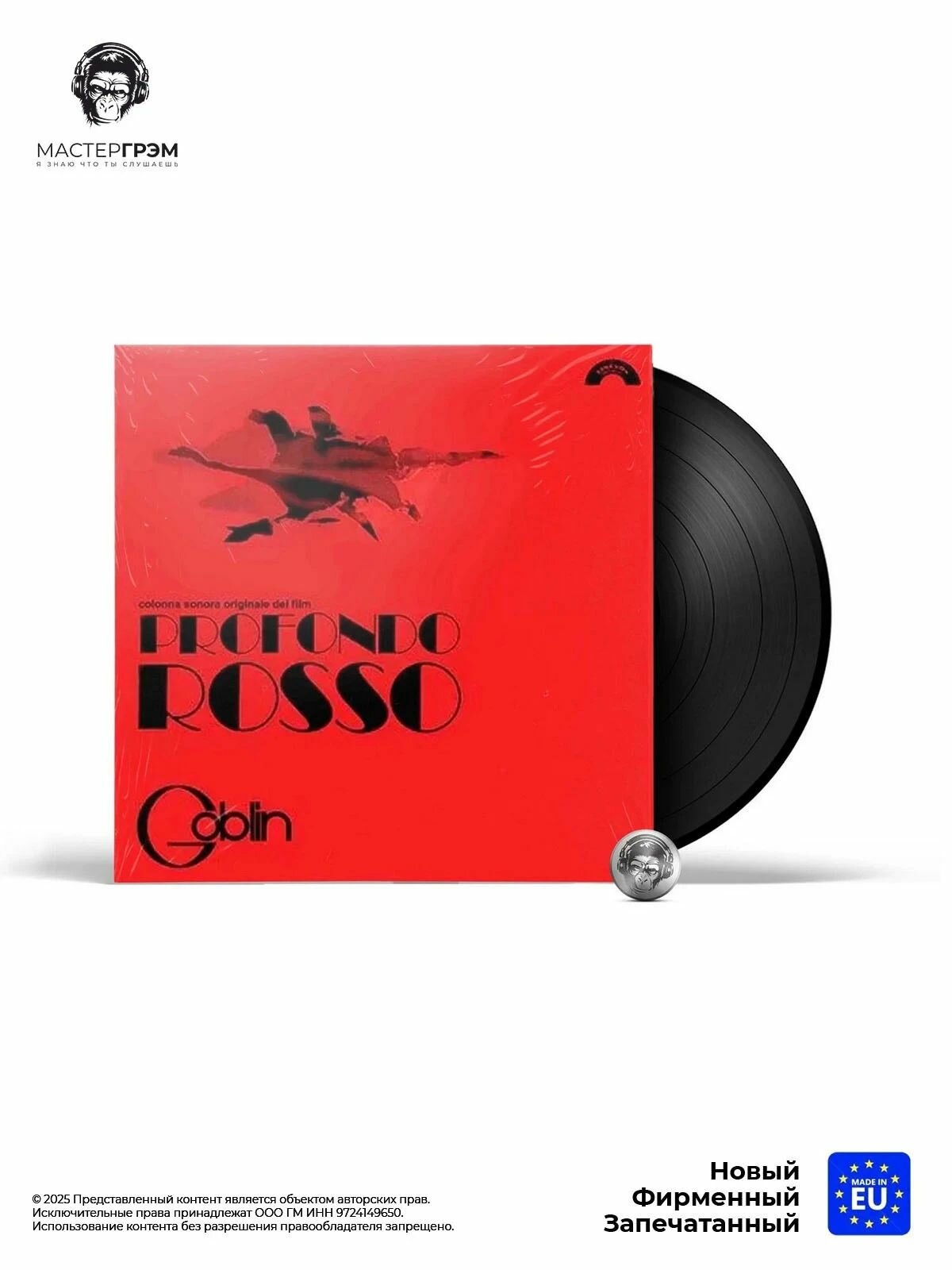 Виниловая пластинка OST - Profondo Rosso (Goblin) (LP) 2023