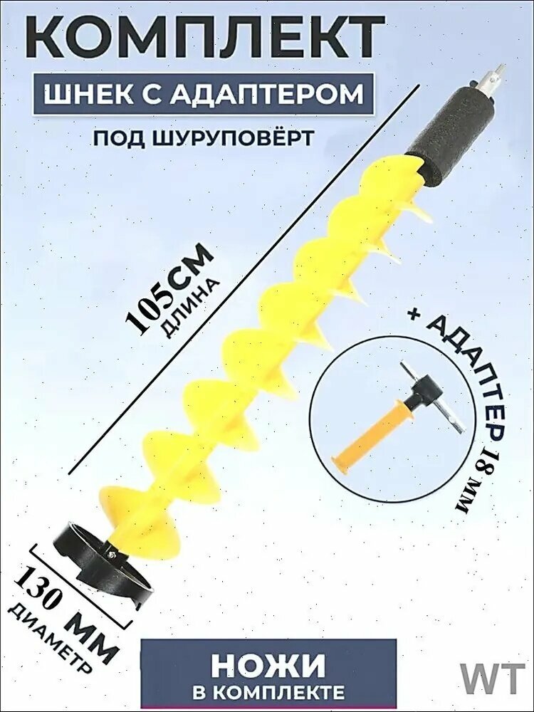Ледобур Ручной, диаметр:130 мм