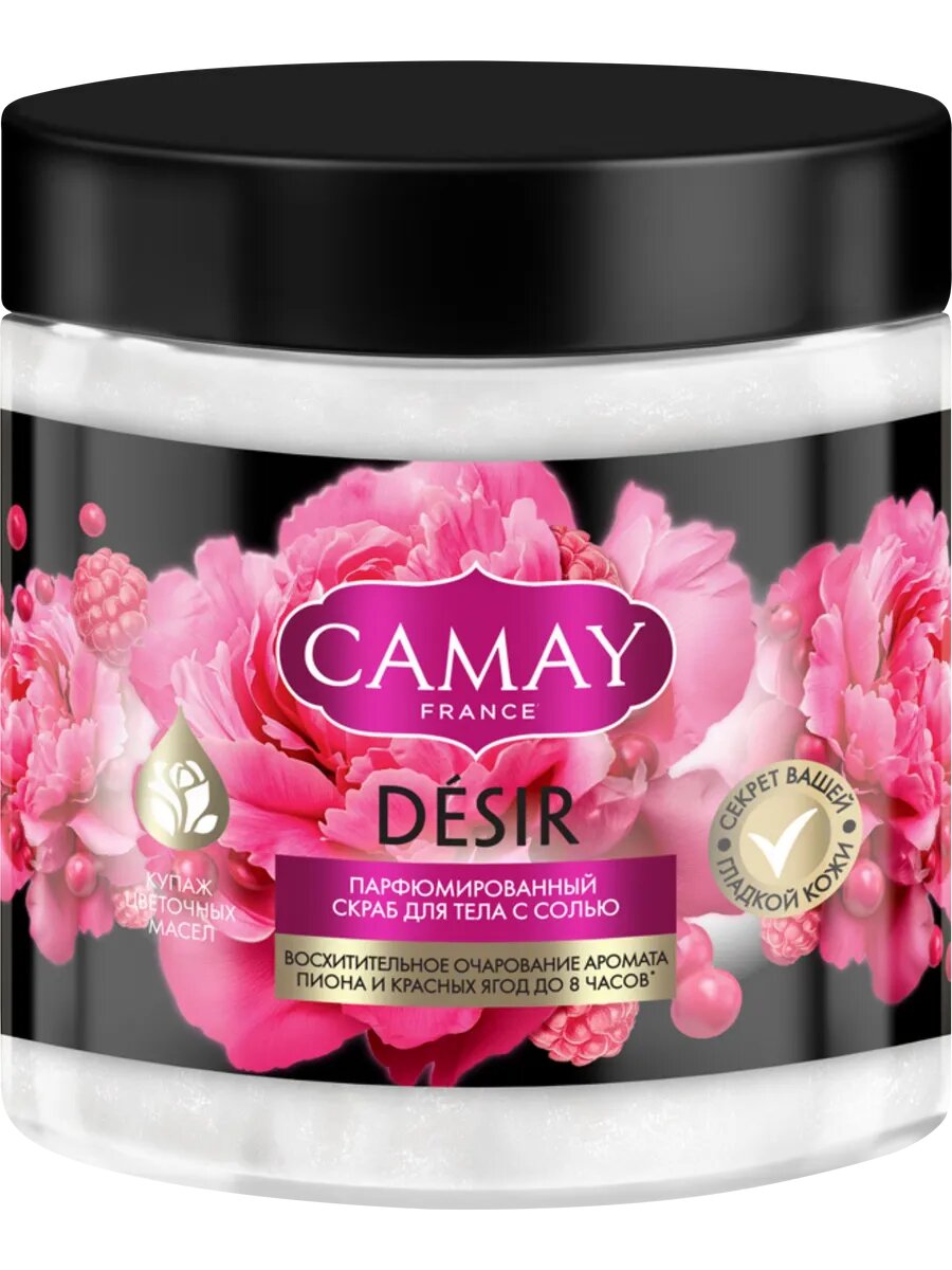 Скраб для тела CAMAY Desir парфюмированный, 300мл