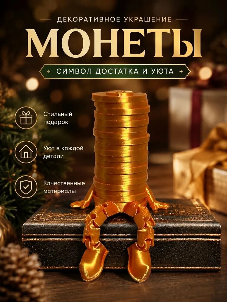 Фигурка декоративная монеты_золото Красивый цвет B362, высота 6 см, длина 8 см