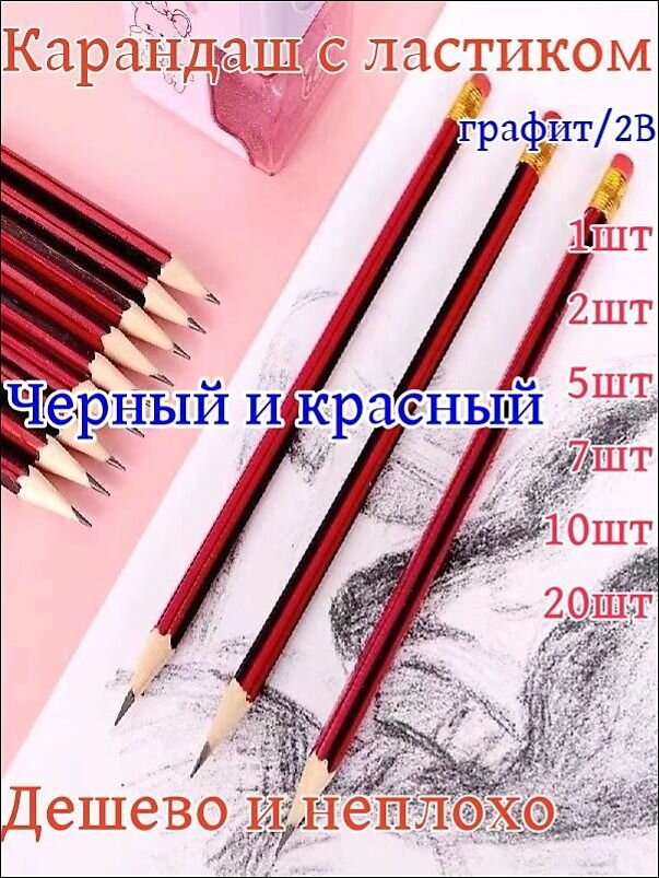 Набор карандашей "Чернильный", круглый корпус, красный цвет, 2H твердость грифеля 10 штук
