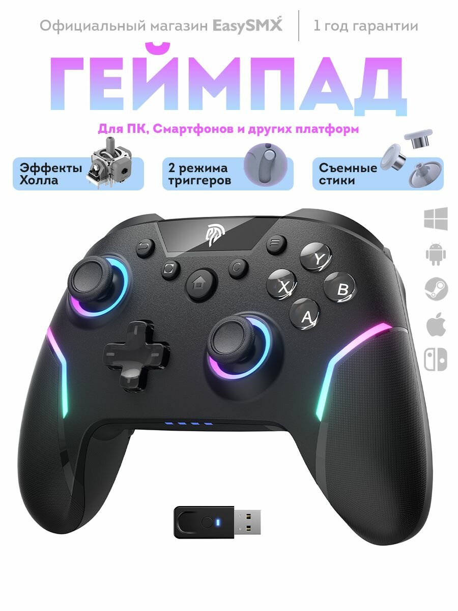 Беспроводной геймпад EasySMX X20 с RGB подсветкой для ПК, Смартфонов, датчики Холла (VG-C548)