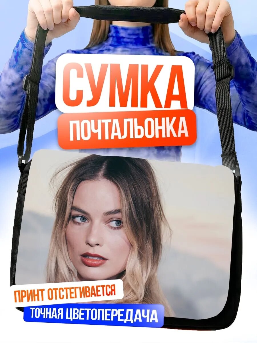 Сумка кросс-боди