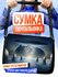 Сумка , черный