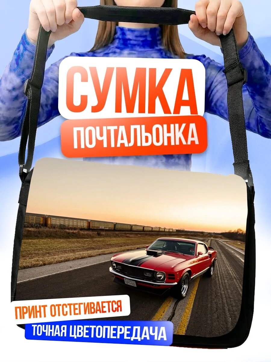 Сумка кросс-боди