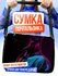Сумка Киберпанк девушка в неоне
