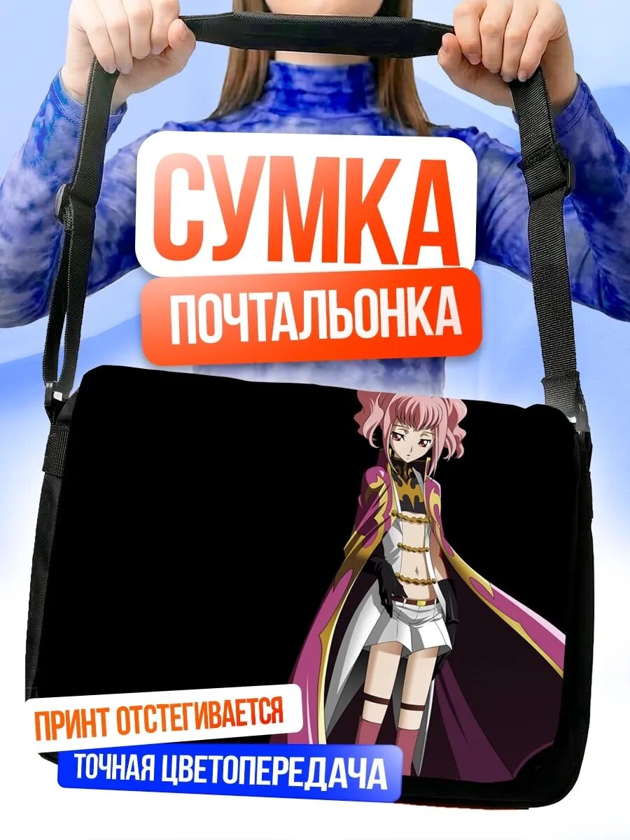 Сумка кросс-боди