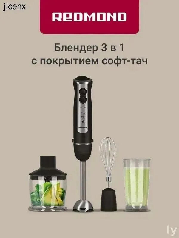 Погружной блендер hoNq_3051739571-Ytyx, черно-серый, черный