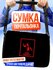 Сумка Хан стреляет первым
