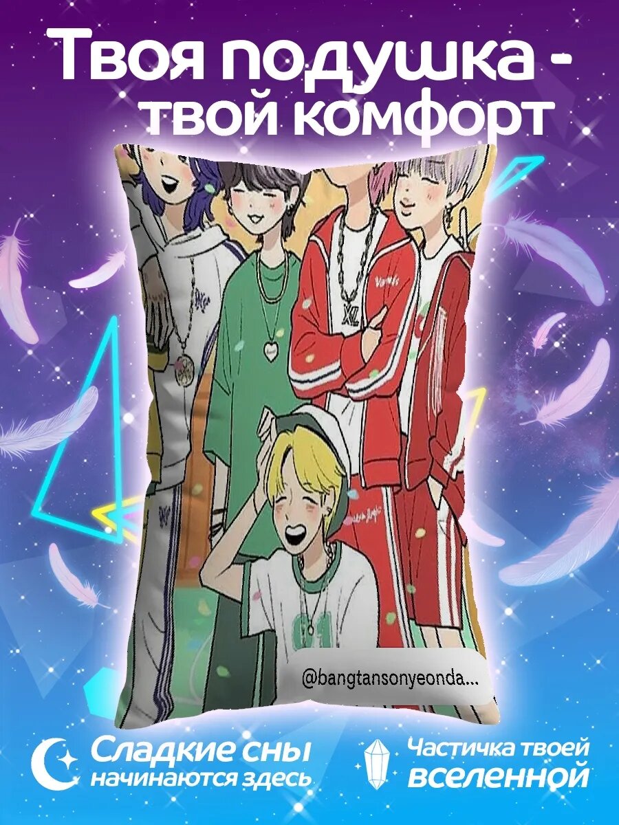 Подушка дакимакура Чиби группа BTS