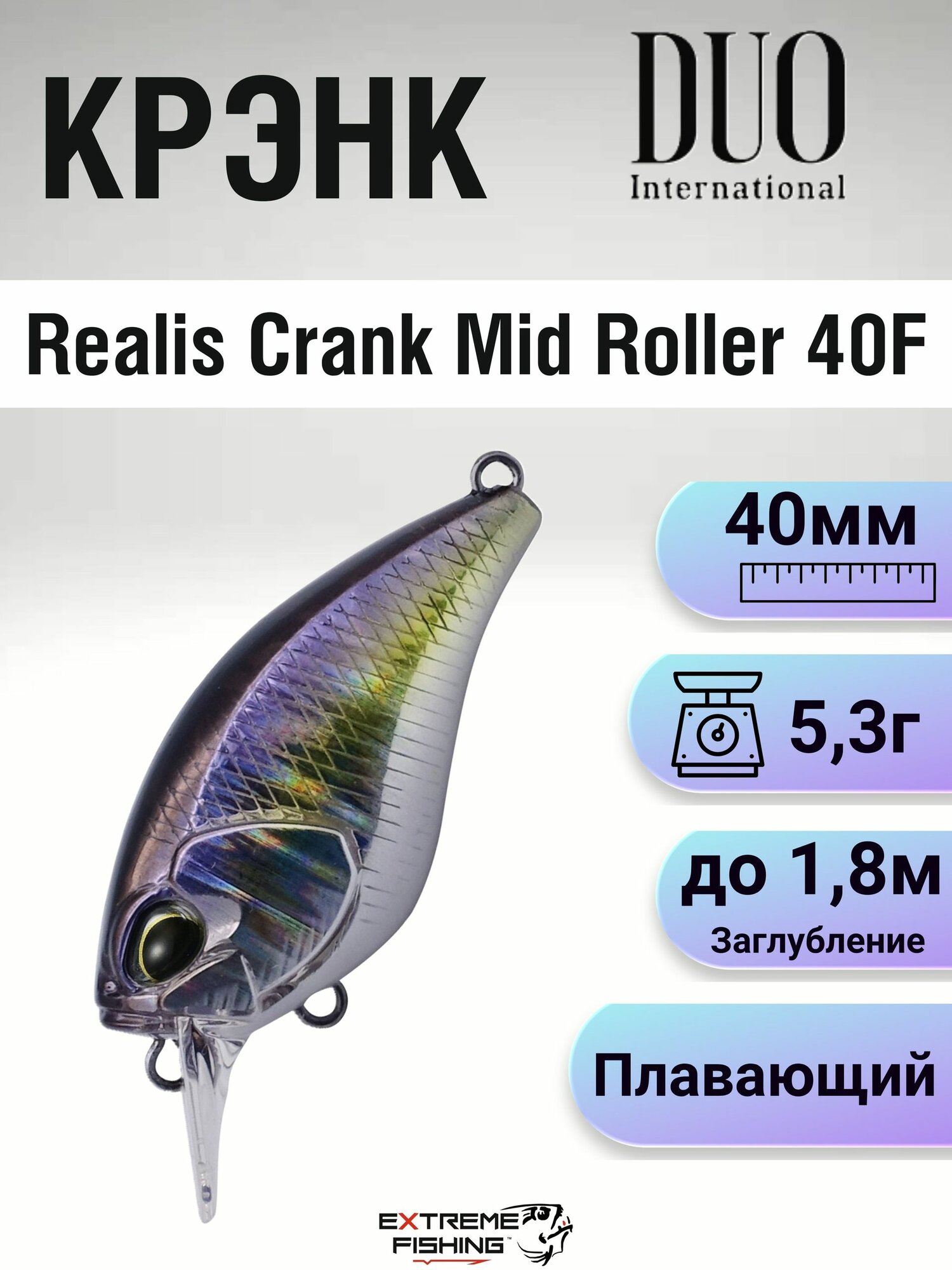 Воблер DUO Realis Crank Mid Roller 40F #CPA4009