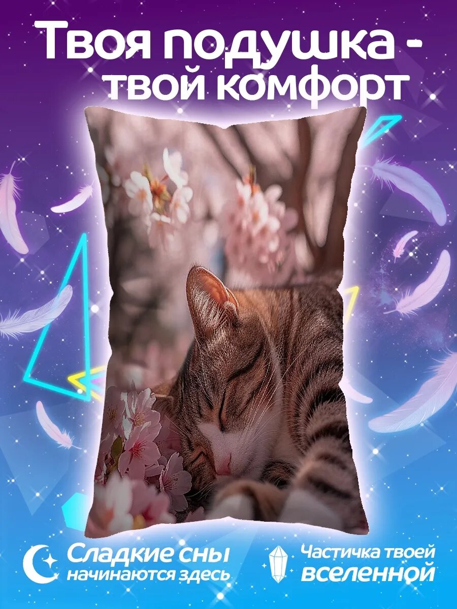 Подушка дакимакура Кот под сакурой