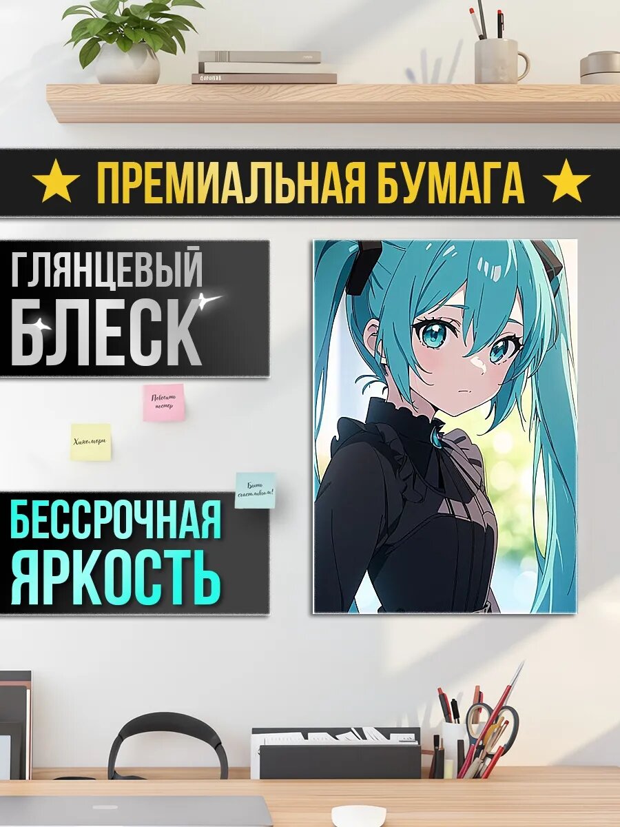 Плакат постер Аниме девушка Мику — фото 1