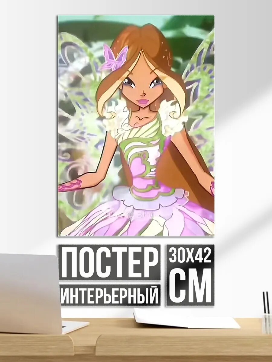 Плакат постер Фея Флора Винкс