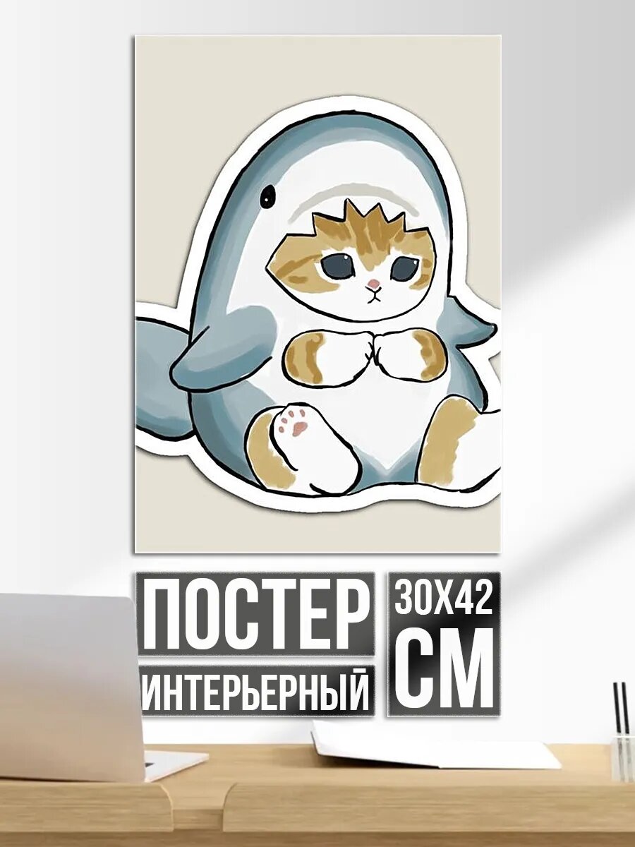 Плакат постер Кот в костюме акулы