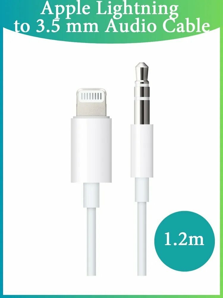 Apple Аудиокабель Apple Lightning/3.5 мм, 1.2 м, белый