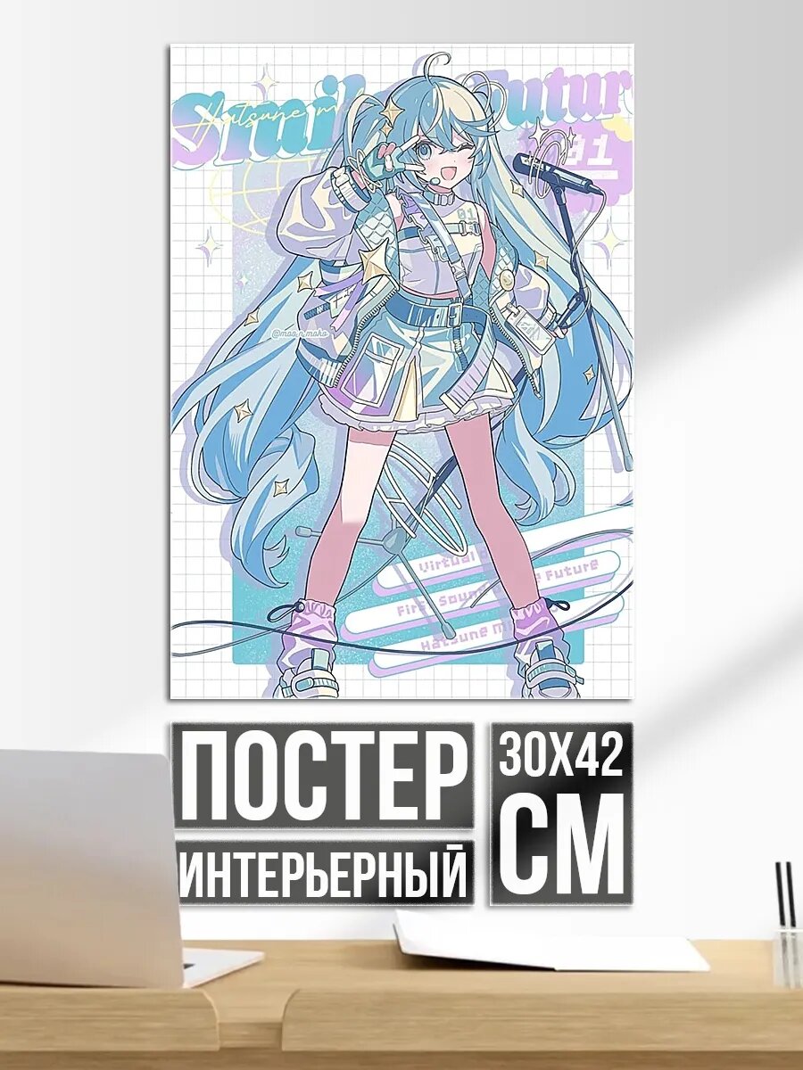Плакат постер Поющая звезда