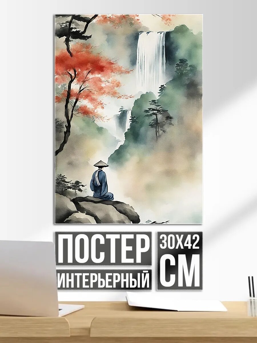 Плакат постер Медитация у водопада