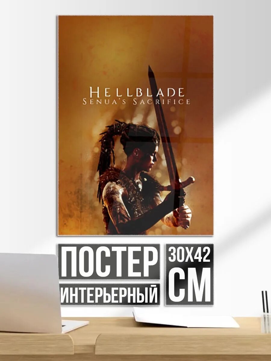 Постер на стену Game Hellblade