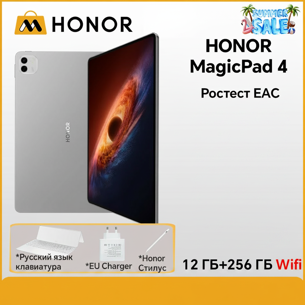 Планшет Honor, 12.3", 12/256ГБ, Wi-Fi, Android