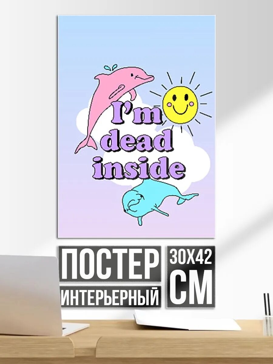 Постер на стену Dead Inside