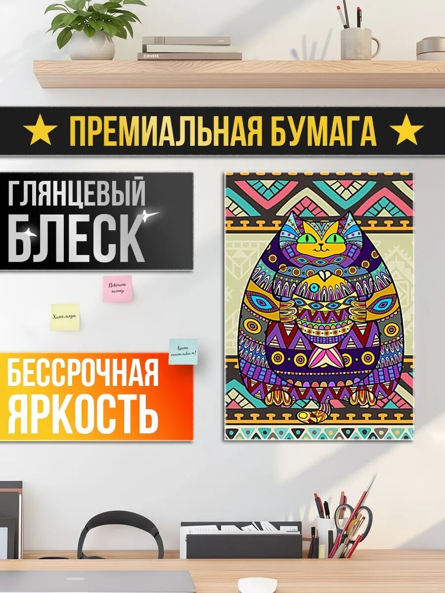 Постер на стену Кот 3 — фото 1