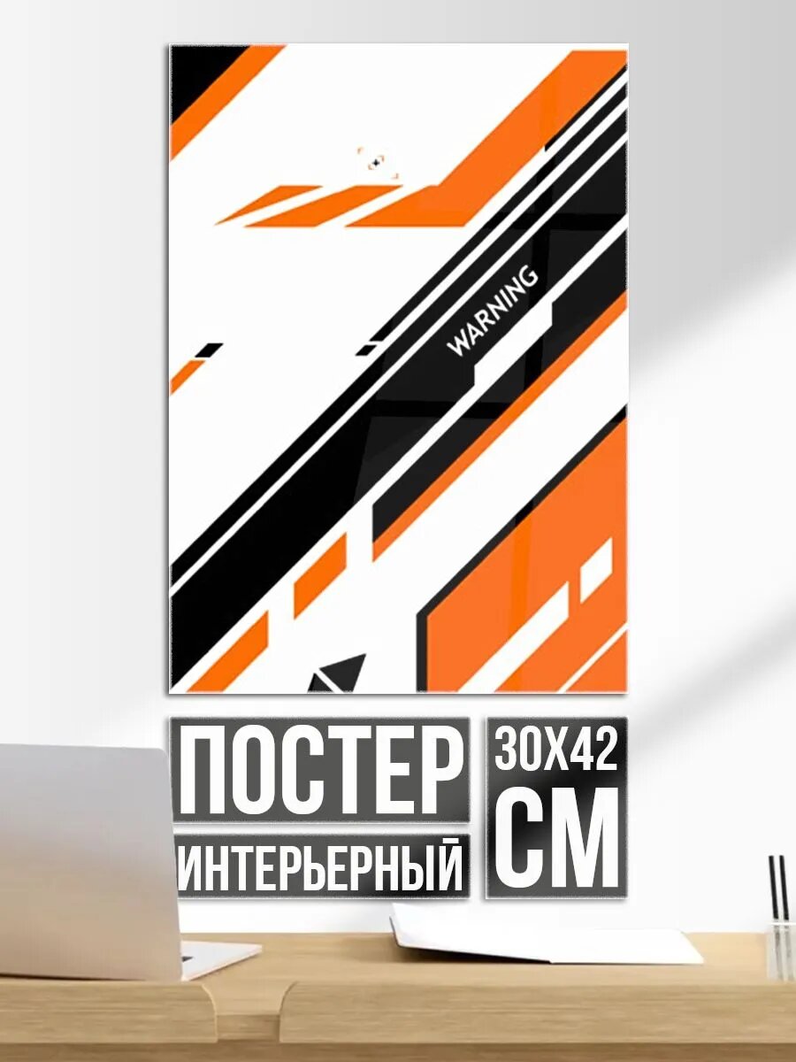 Постер на стену Cs: go - Asiimov P90 Style