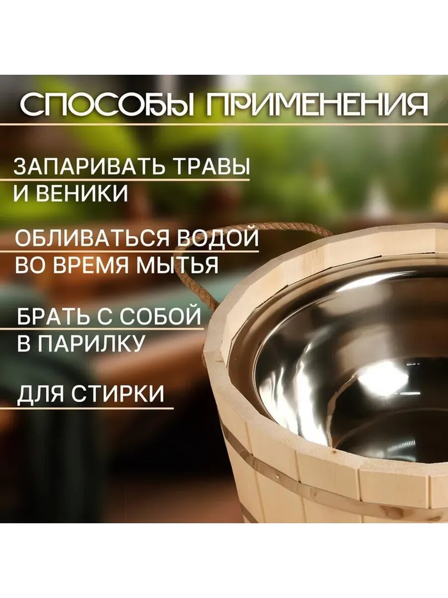 Деревянная шайка-таз с нержавеющей вставкой