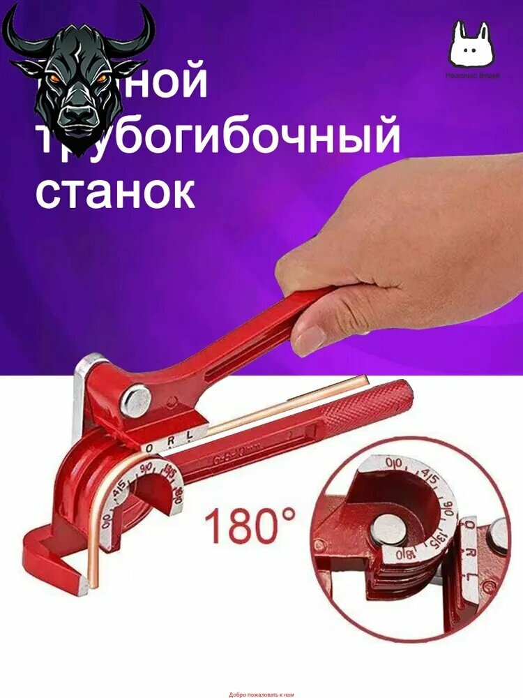 Трубогиб ручной — фото 1