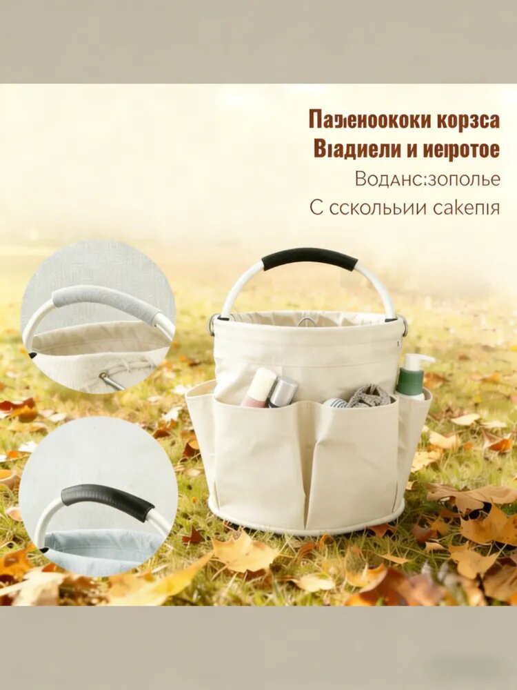 Корзина для инструментов Сумка садовая,1шт