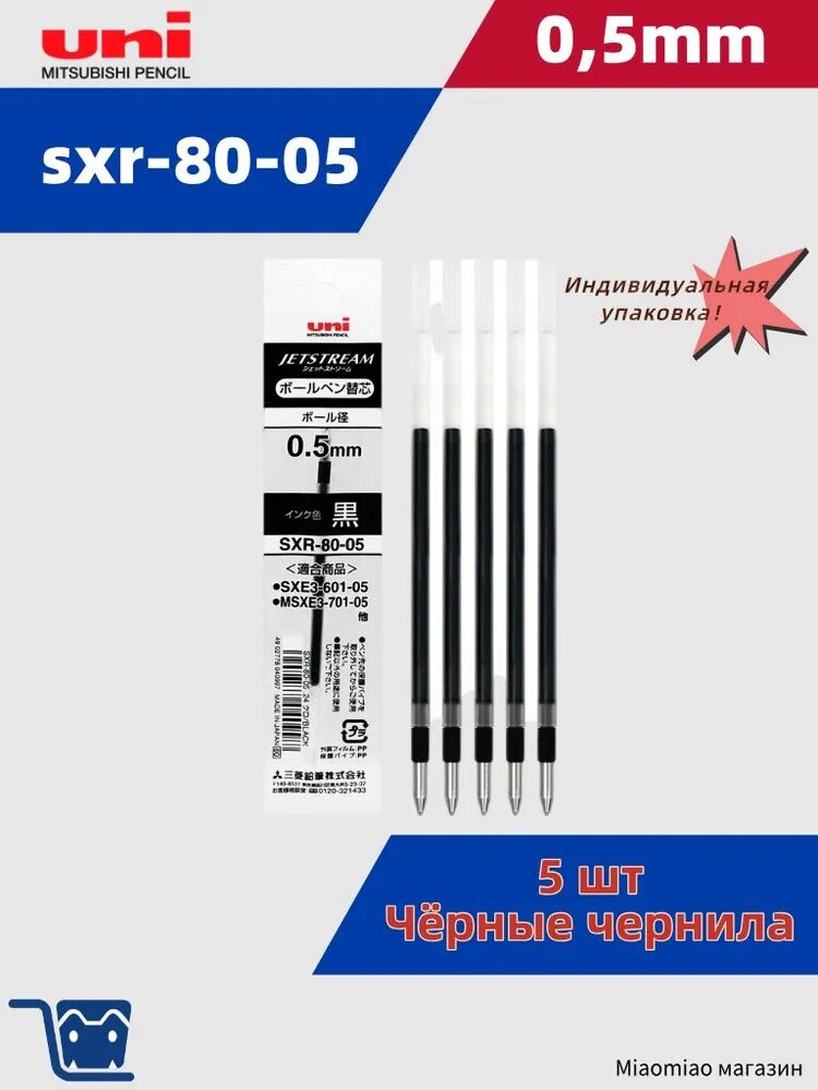 Uni Mitsubishi Pencil Ручка Гелевая, толщина линии: 0.5 мм, цвет: Черный, 5 шт.
