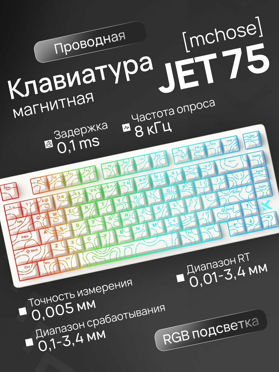 MCHOSE Игровая магнитная клавиатура проводная Jet 75