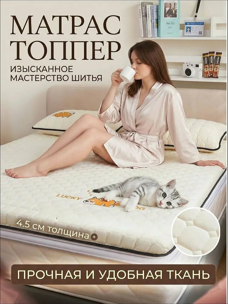 Топпер-наматрасник, Беспружинный, 90х190 см