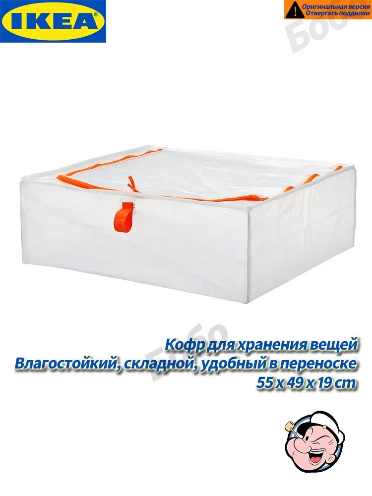 IKEA Мешок для хранения 55 см х 49 см