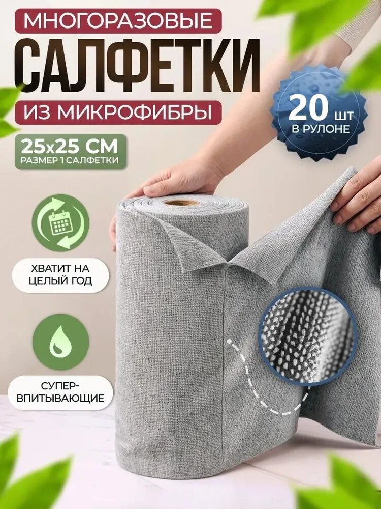 Салфетки для уборки, Эш высшего класса, 25*7.5*7.5 см, 20 шт.