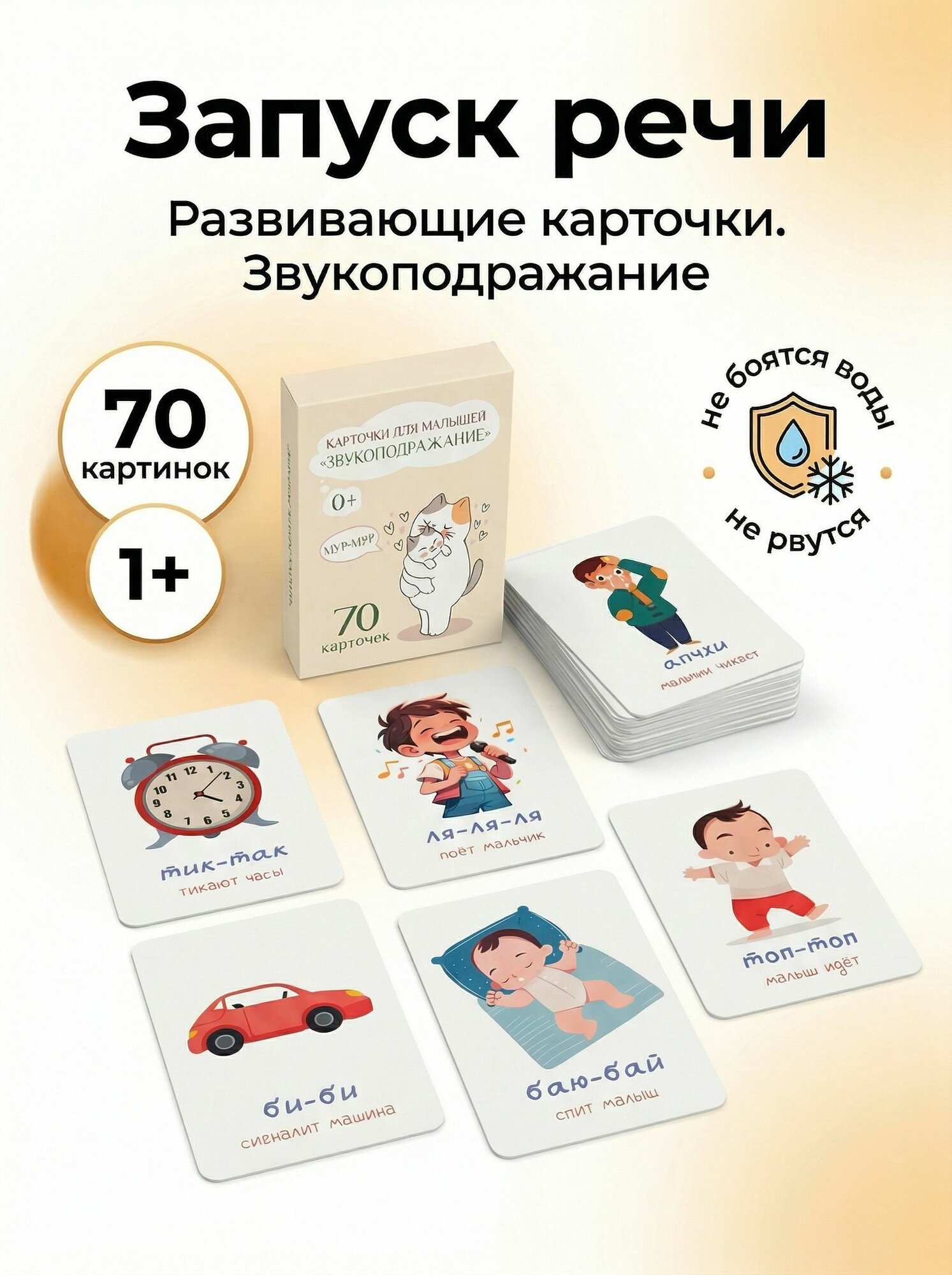 Карточки для малышей развивающие от 1 года