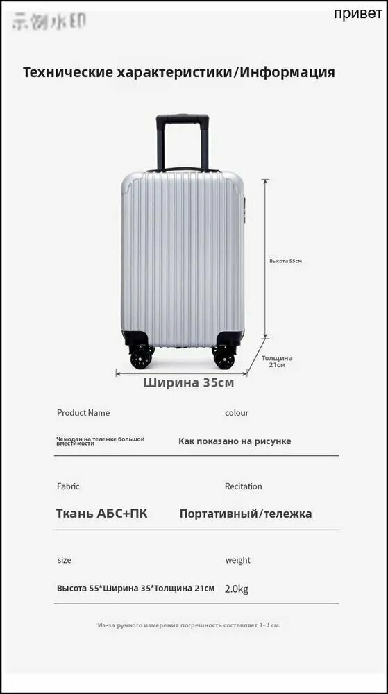 Чемодан , белый — фото 1