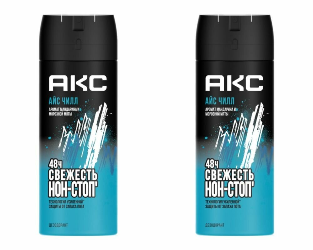 Акс Дезодорант-спрей Ice Chill мужской, 150 мл, 2 шт