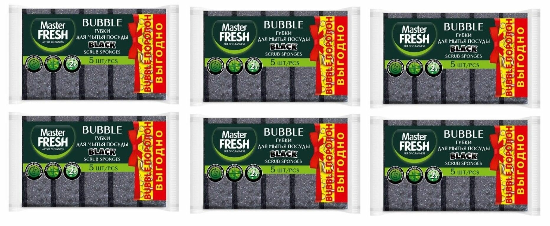 Master Fresh Губки для мытья посуды, bubble-поролон, супер-пена, черная 5 шт /уп, 6 уп