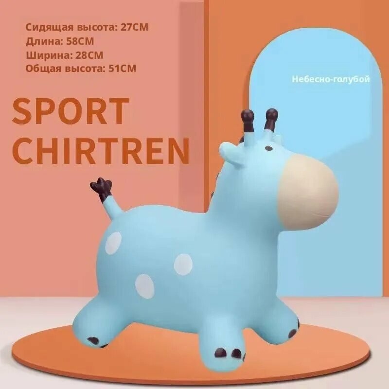 Надувной попрыгун-корова, резиновая игрушка для детей, светло-синий