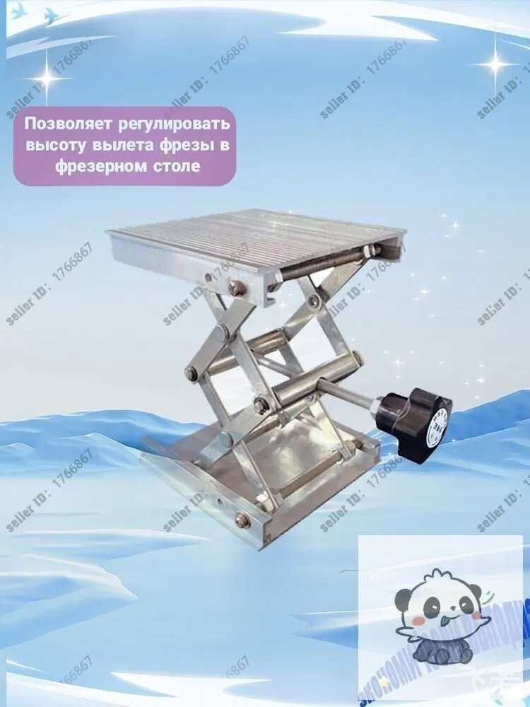 Лифт для фрезера — фото 1